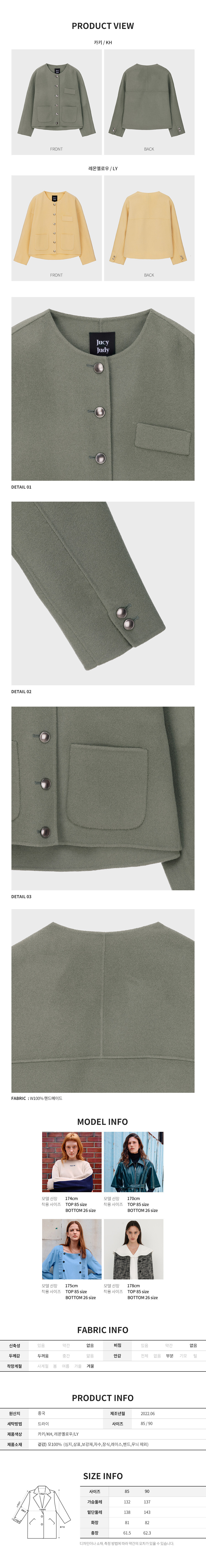 제대로 만든옷 TBH SHOP : J노카라숏코트(H/M)