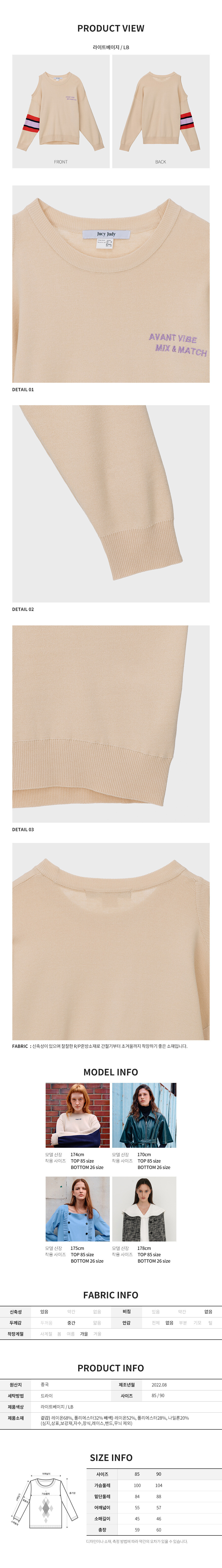 제대로 만든옷 TBH SHOP : J컷오프부분배색니트풀오버