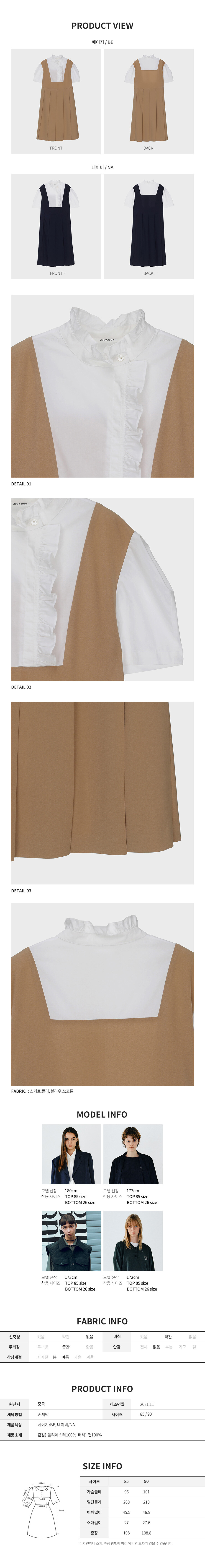 제대로 만든옷 TBH SHOP : J프릴네크플리츠원피스