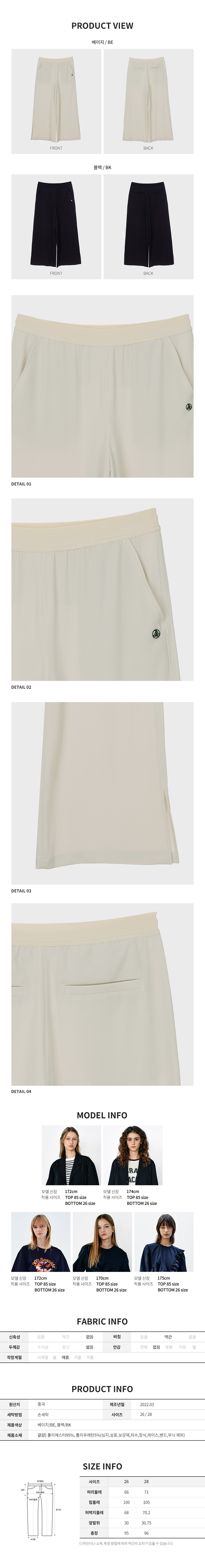 제대로 만든옷 TBH SHOP : J빅밴딩미니와펜와이드팬츠