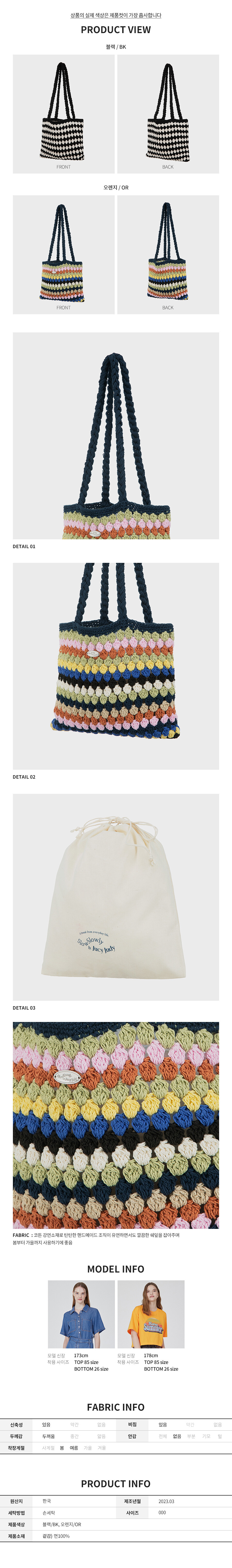 제대로 만든옷 TBH SHOP : J콜라보핸드메이드니트숄더백