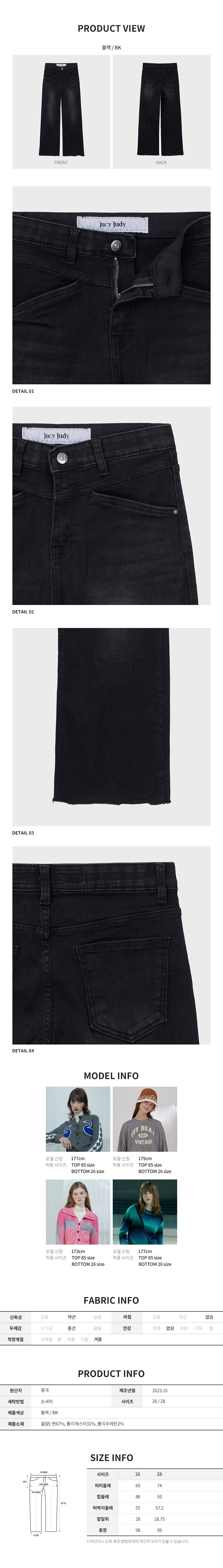 제대로 만든옷 TBH SHOP : J이밴드와이드절개기모데님팬츠