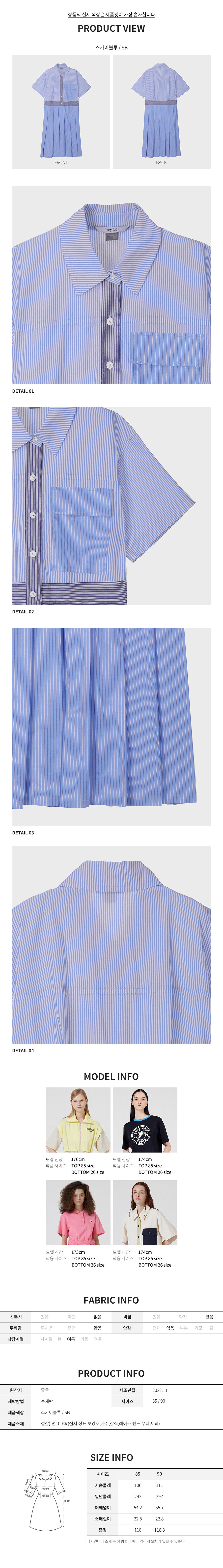 제대로 만든옷 TBH SHOP : J상하배색플리츠원피스