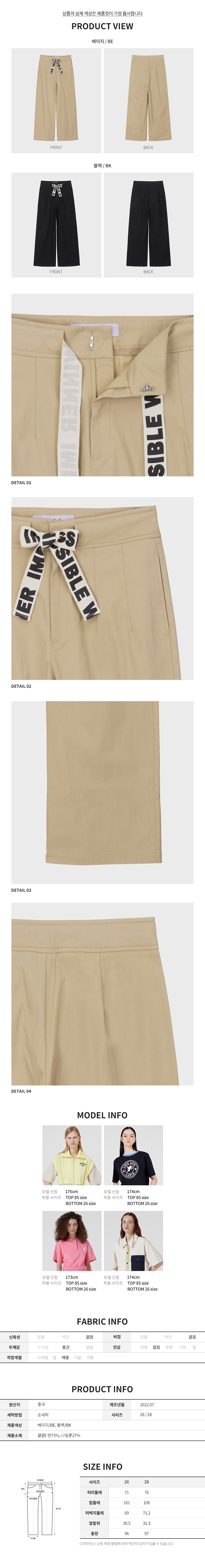 제대로 만든옷 TBH SHOP : J레터링벨티드와이드팬츠