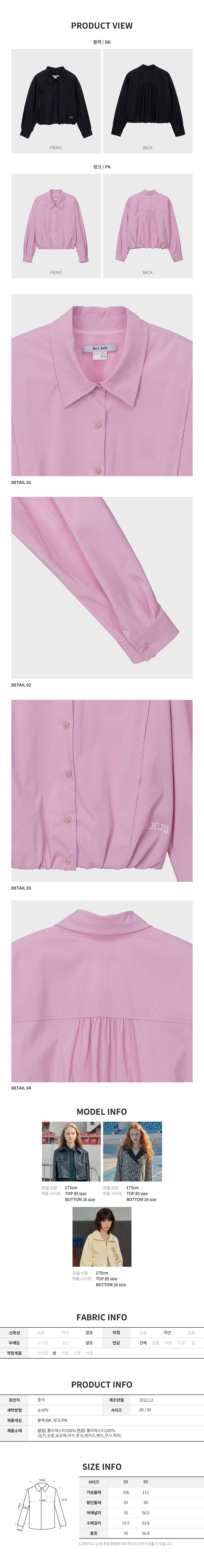 제대로 만든옷 TBH SHOP : J밑단밴딩셔츠