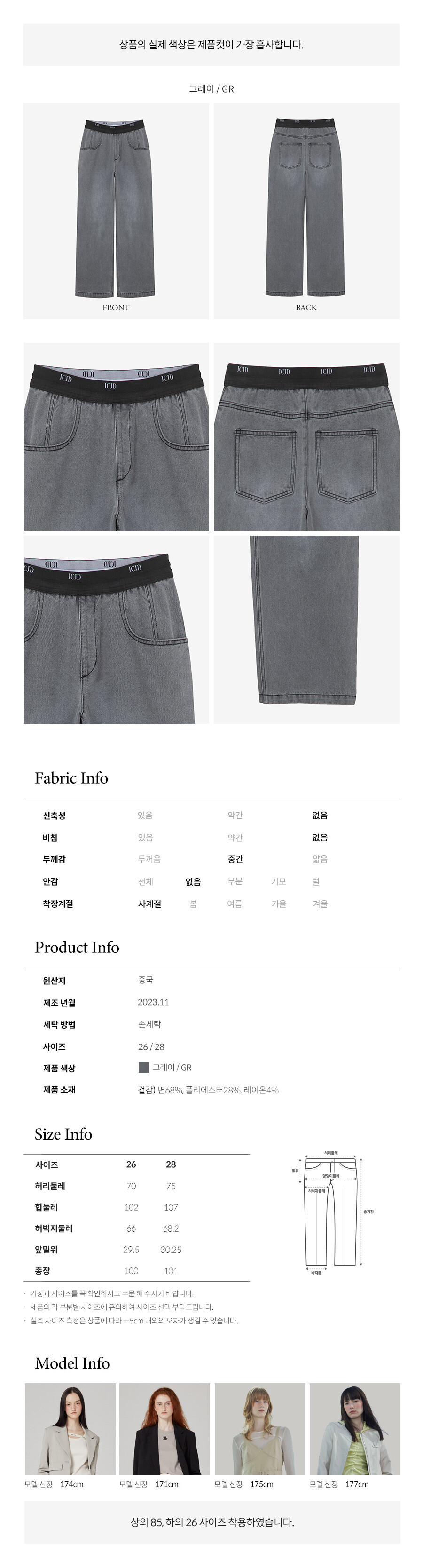 제대로 만든옷 TBH SHOP : J레터링밴딩와이드데님팬츠(ON)