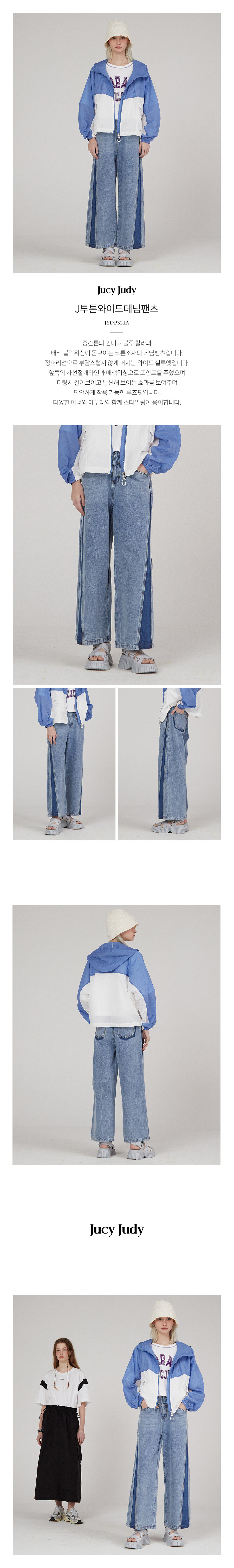 제대로 만든옷 TBH SHOP : J투톤와이드데님팬츠