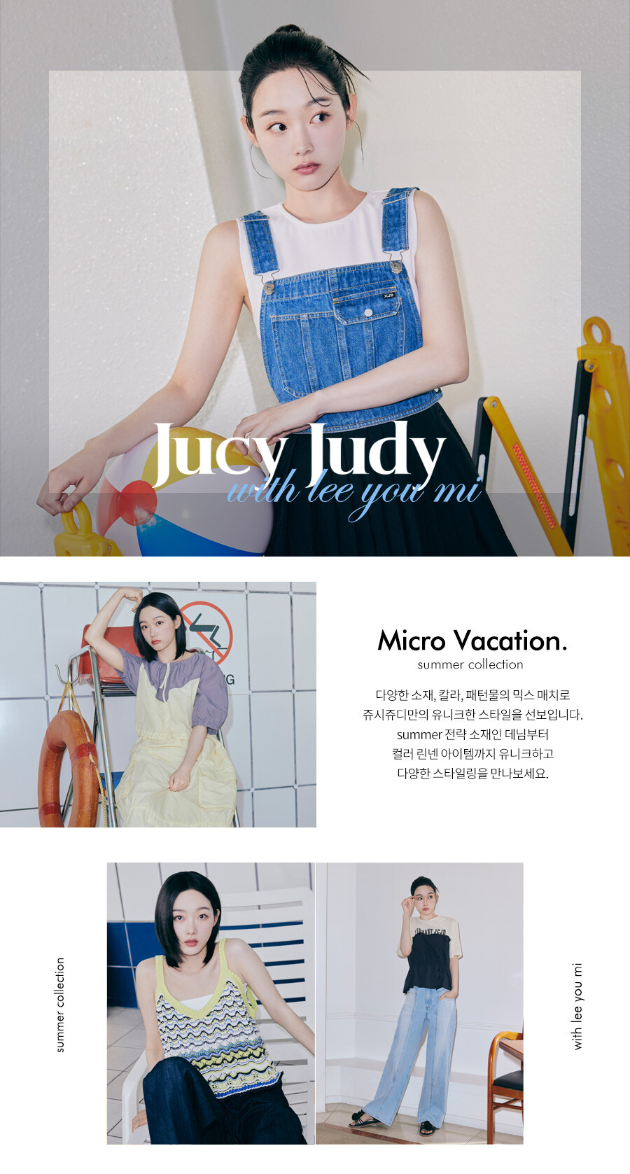 제대로 만든옷 TBH SHOP : [이유미 PICK] J져지믹스와이드데님팬츠