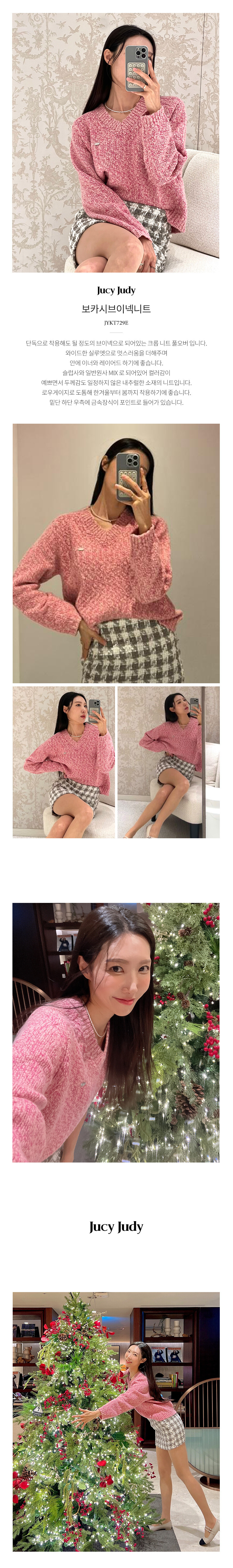 제대로 만든옷 TBH SHOP : 보카시브이넥니트