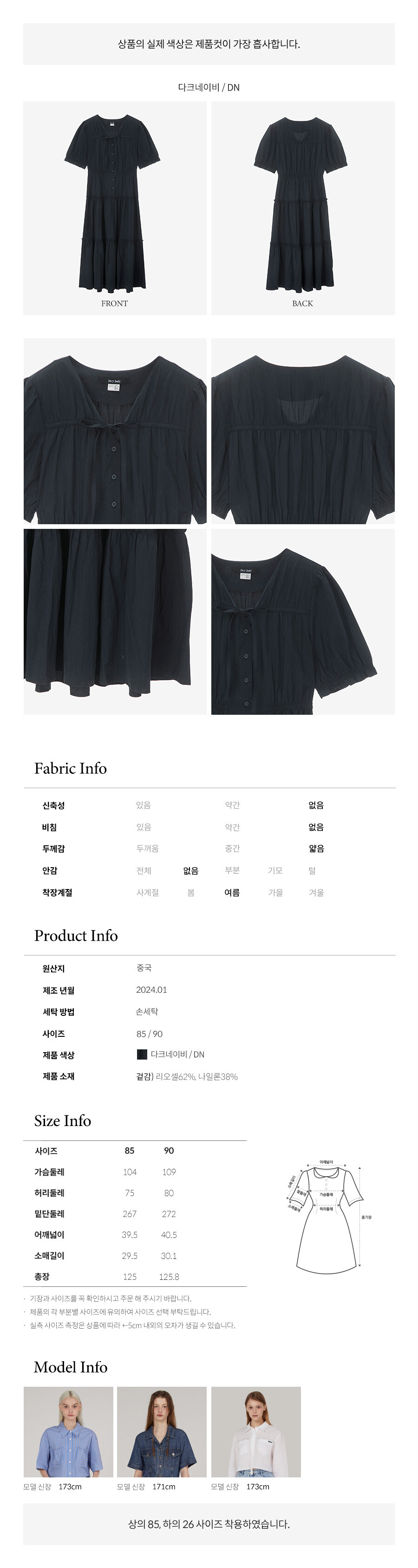 제대로 만든옷 TBH SHOP : J큐프라티어드원피스