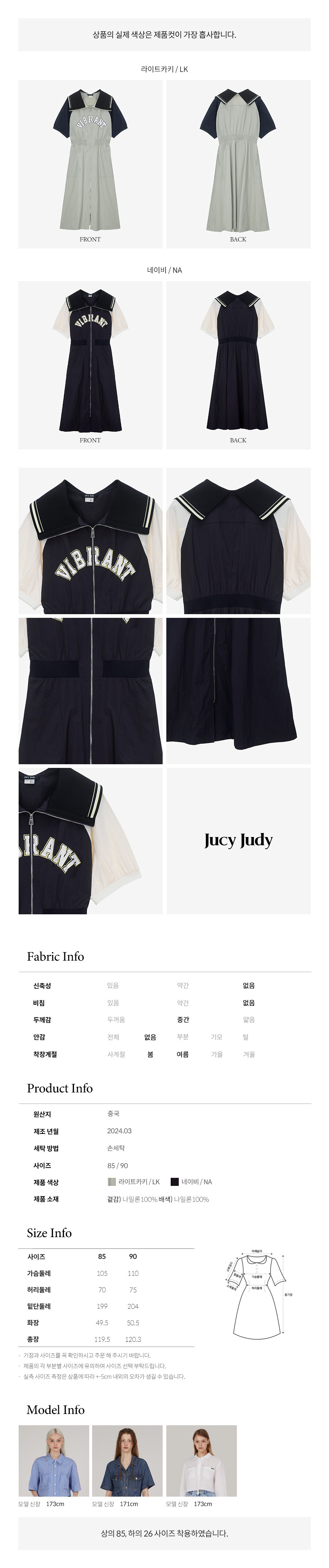 제대로 만든옷 TBH SHOP : J라글란배색집업원피스(ON)