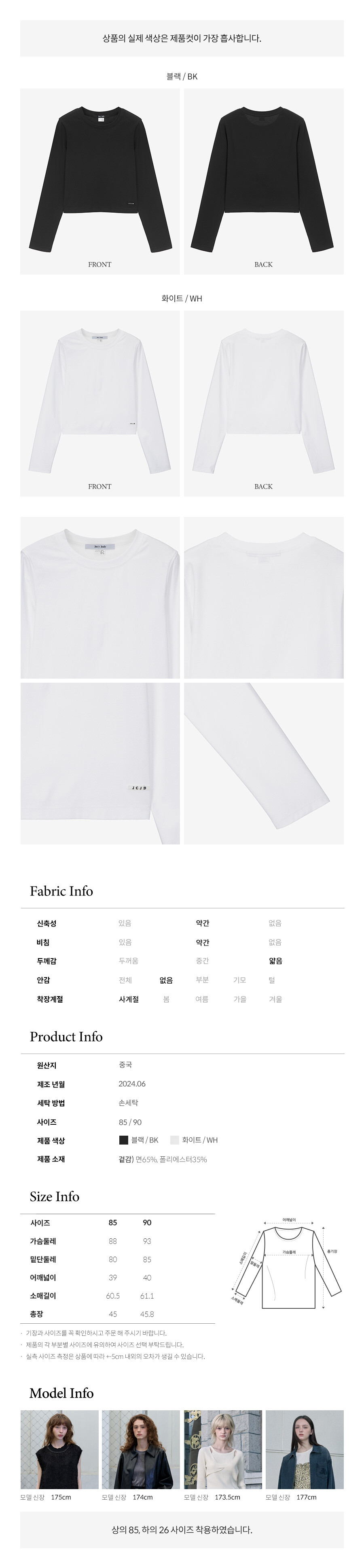 제대로 만든옷 TBH SHOP : J수피마에센셜크롭티셔츠