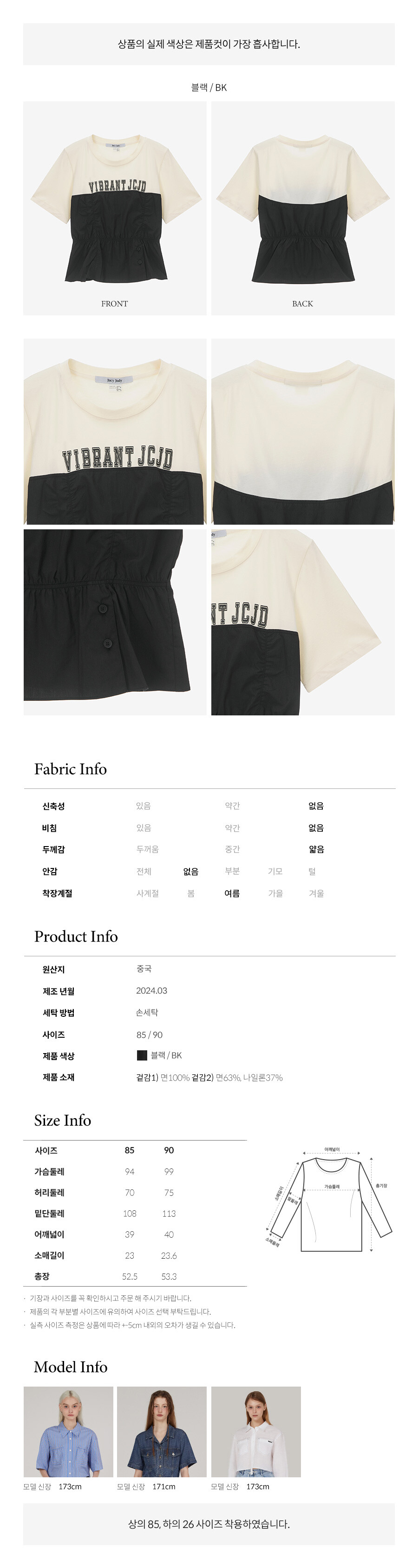 제대로 만든옷 TBH SHOP : [이유미 PICK] J소재믹스프린트티셔츠(ON)