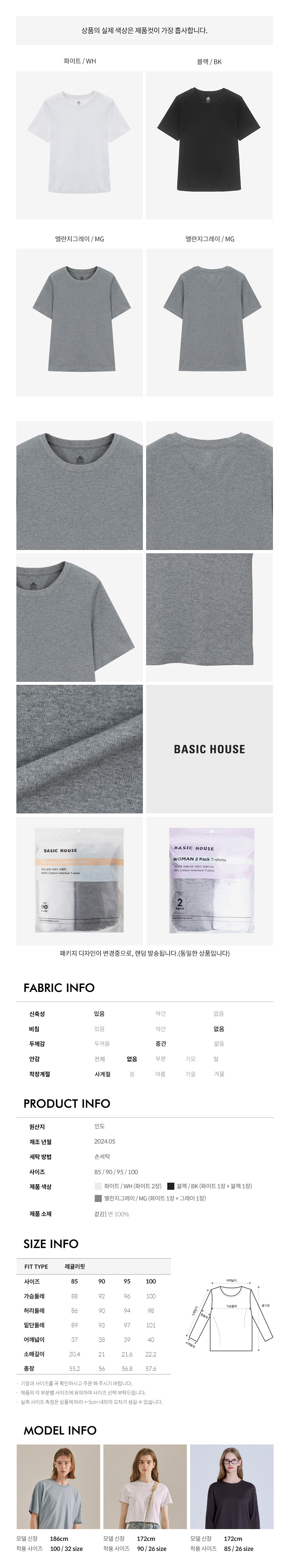 제대로 만든옷 TBH SHOP : 여성순면40수반팔티셔츠 2팩