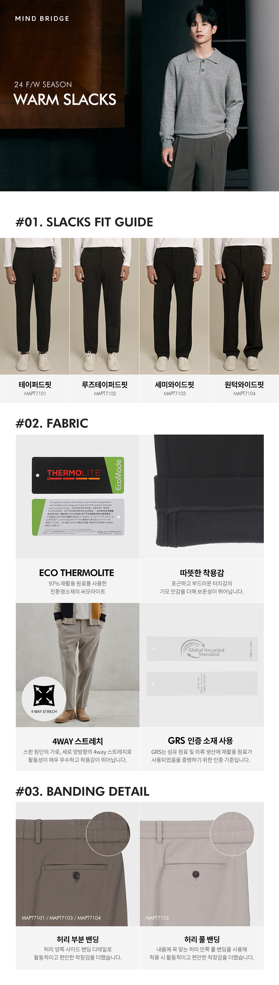 제대로 만든옷 TBH SHOP : 두굿_[웜]세미와이드밴딩슬랙스