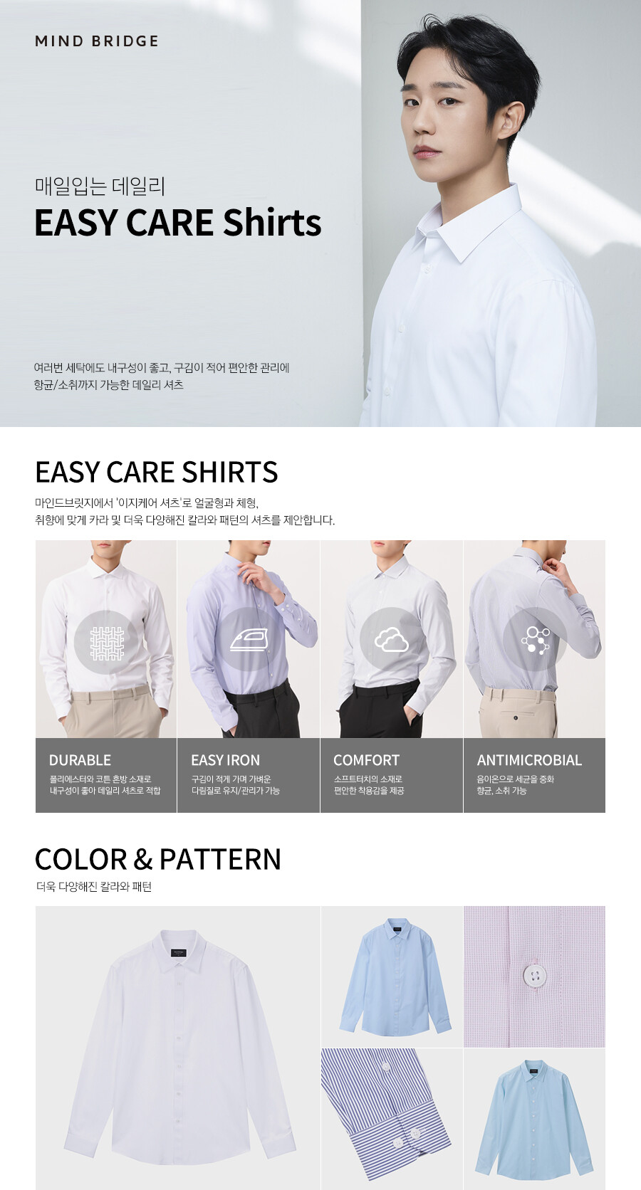 제대로 만든옷 TBH SHOP : [이지케어]투톤드레스셔츠_와이드