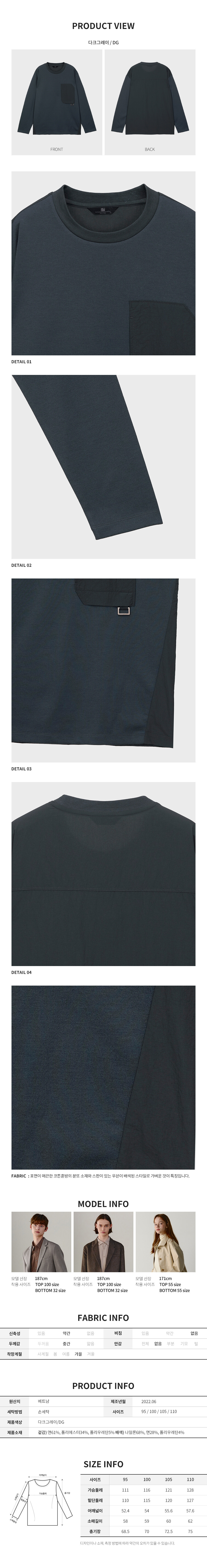 제대로 만든옷 TBH SHOP : 우븐믹스세미오버티셔츠