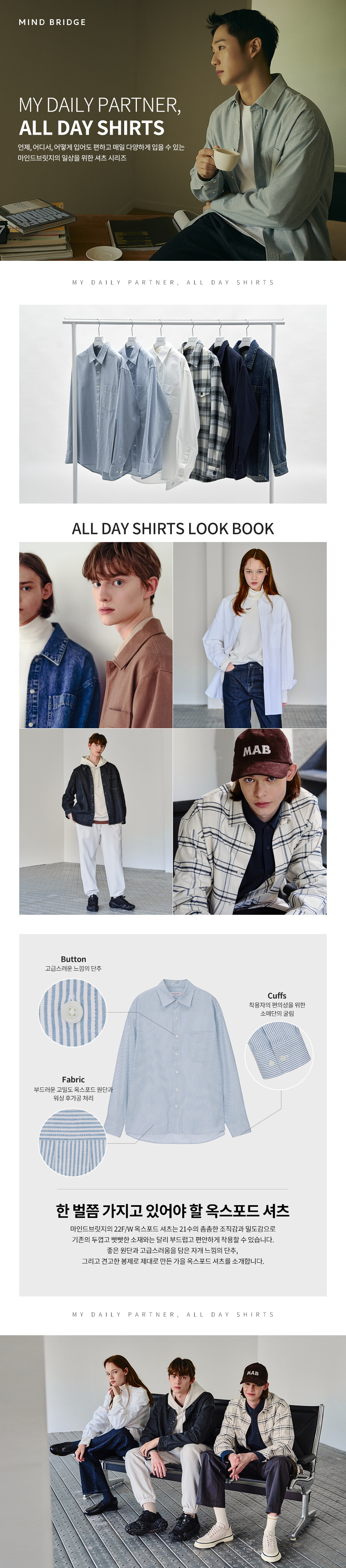 제대로 만든옷 TBH SHOP : [올데이]코튼아우터형셔츠