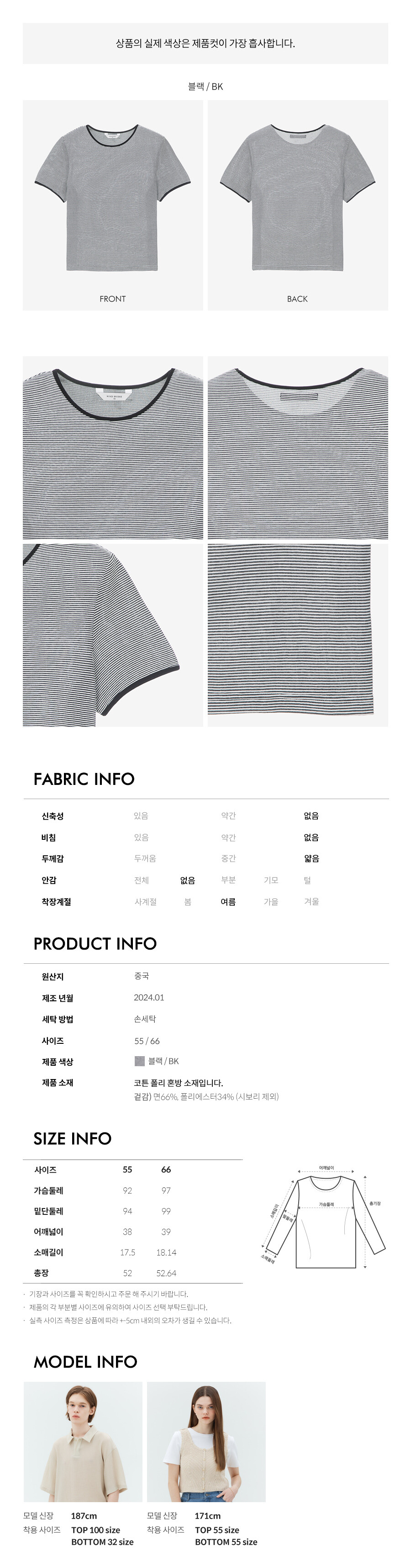 제대로 만든옷 TBH SHOP : 스트라이프배색티셔츠