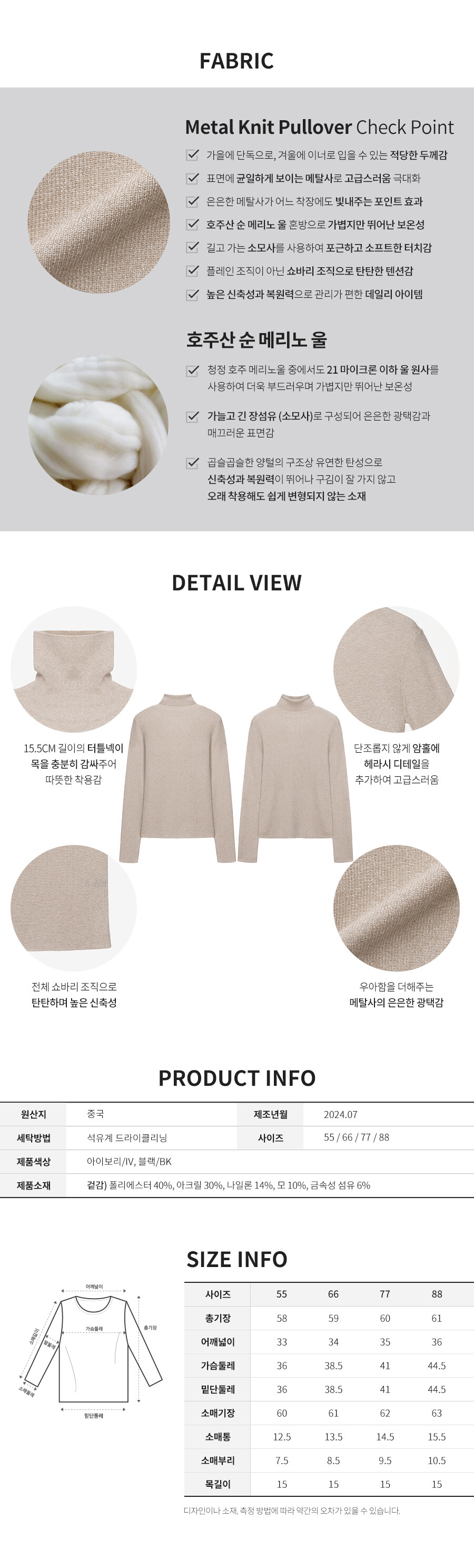 제대로 만든옷 TBH SHOP : 아쿠아스큐텀여성메탈사니트풀오버